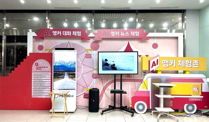 KBS, 올해 AI 방송 원년 선포…AI 제작 시스템 도입 | 방송기술저널