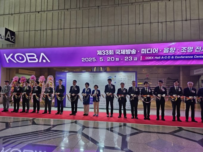 KOBA 2025, 5월 20일 서울 코엑스에서 개막 | 방송기술저널